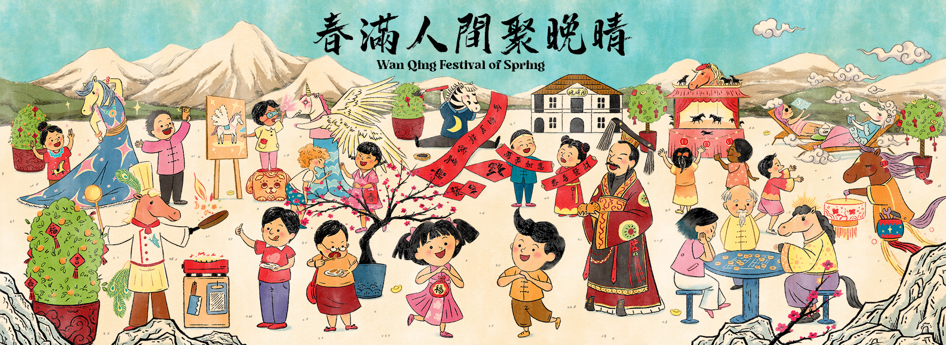 Wan Qing Festival of Spring 2026 @ Lot One Shoppers' Mall